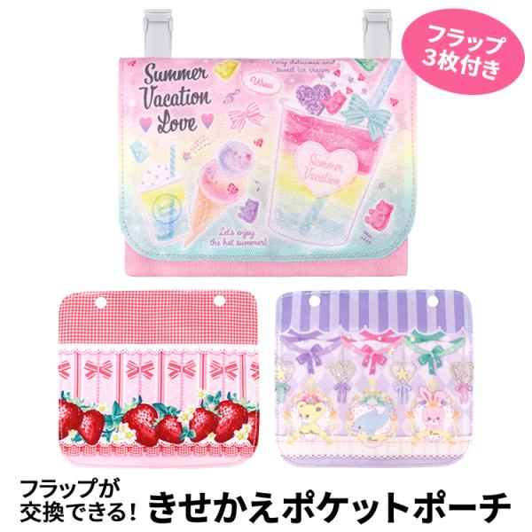 ポケットのない服でも小物を持ち運べる便利なポーチ！クリップ付きで、ポケットのない服のウエストなどに取り付けて使用します。バッグに取り付けてバッグインバッグとしても使用可能！内側にはティッシュケースと、便利なファスナーポケットが付いています。...