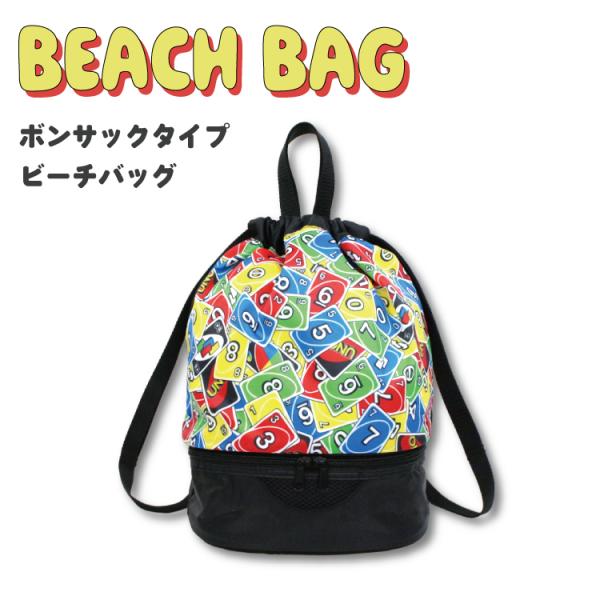 ポリエステル製の筒型ビーチバッグ。底部分と上部分に２層に分かれているので履き物と衣類を分けて入れておけます。背負えるリュック紐はプラパーツで長さ調整の出来る仕様。リュック紐とは別に上部の持ち手は持ちやすく、フックにきちんと掛けることが出来ま...