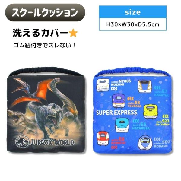 学校の椅子に着けて使用できるクッションです。カバーは取り外して洗濯が可能！しっかりと厚みのあるタイプです。低学年〜高学年のお子様まで幅広くお使いいただけます。・染色の性質上、水濡れ、汗、摩擦により色落ち、色移りすることがありますので、お取り...