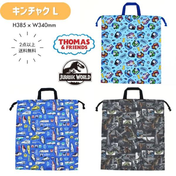 大人気キャラクターのプリント柄の定番巾着。SMLの３サイズ展開で、こちらのページはLサイズです。Lサイズは体操着袋などに最適！内側にはお名前が記入できるネーム付き。●サイズ：約縦385×横340mm●素材：生地　ポリエステル　　　　紐　　ポ...