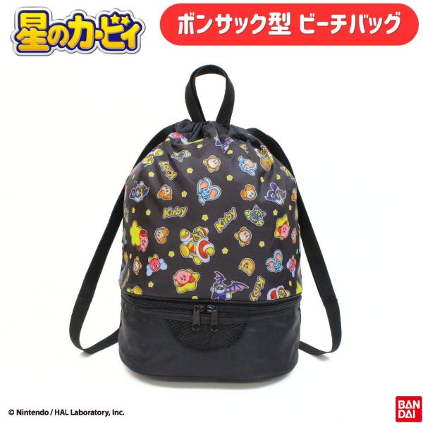 ポリエステル製の筒型ビーチバッグ。底部分と上部分に２層に分かれているので履き物や濡れたものを入れておけます。背負えるリュック紐はプラパーツで長さ調整の出来る仕様。リュック紐とは別に上部の持ち手は持ちやすく、フックにきちんと掛けることが出来ま...