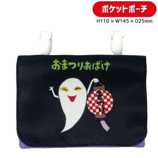 ポケットのない服でも小物を持ち運べる便利なポーチ！クリップ付きで、ポケットのない服のウエストなどに取り付けて使用します。バッグに取り付けてバッグインバッグとしても使用可能！内側にはティッシュケースと、便利なファスナーポケットが付いています。...