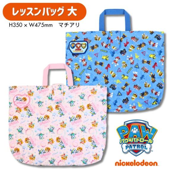 キャラクターの全面プリントに、ふわふわの中綿が入ったキルトレッスンバッグ。通常のレッスンバッグに比べ縦横のサイズも大きくし、マチのついた大容量タイプです。中身の飛び出さないフラップ付き。内側の短い持ち手は、机の横にかけても床に引きずることな...