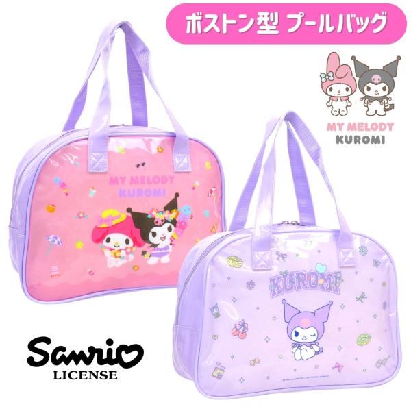 キャラクターのファスナー付き縫製ボストンプールバッグ水滴や濡れたタオル・水着も気にならないビニール素材のビーチバッグ。サイズ：高さ 約230×横幅 約320×奥行 約120mm 素材：PVC