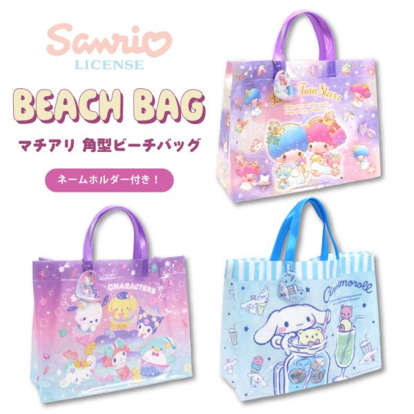 お名前の記入できるネームホルダー付き。水滴や濡れたタオル・水着も気にならないビニール素材のプールバッグ。サイズ：高さ 約260×横幅 約340×奥行 約120mm 素材：PVC