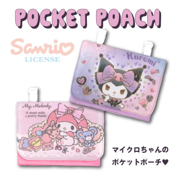 ポケットのない服でも小物を持ち運べる便利なポーチ！クリップ付きで、ポケットのない服のウエストなどに取り付けて使用します。バッグに取り付けてバッグインバッグとしても使用可能！内側にはティッシュケースと、便利なファスナーポケットが付いています。...