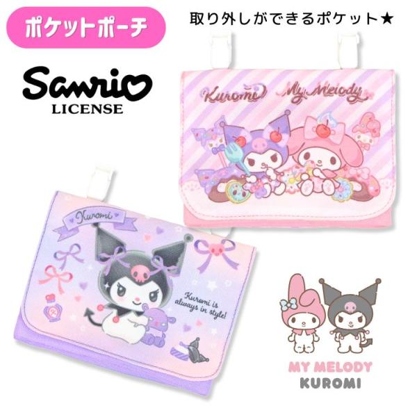 ポケットのない服でも小物を持ち運べる便利なポーチ！クリップ付きで、ポケットのない服のウエストなどに取り付けて使用します。バッグに取り付けてバッグインバッグとしても使用可能！内側にはティッシュケースと、便利なファスナーポケットが付いています。...