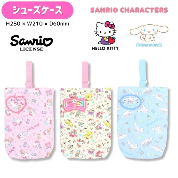 キャラクターの全面プリント（チラシ柄）に、ふわふわの中綿が入ったキルトシューズケース。ワッペンは、内側にお名前を記入できて安心です。サイズ：高さ 約280×横幅 約210×奥行き　約60mm素材：表側　　ポリエステル裏側　　ポリエステル中わ...