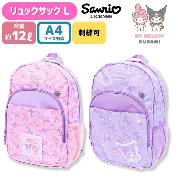 キャラクターのワッペンが目立つリュックサックです。前身頃のリフレクターワッペンの他、ベルトにもリフレクター付きで暗い夜道も安心！大きなフロントポケット＆サイドメッシュポケット付き。ずり落ち防止のチェストベルト付きで小さなお子様でも安心です。...