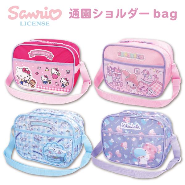 サンリオ ハローキティ、マイメロディ、キキララ、シナモロールの通園バッグ。長さ調節可能なショルダー紐で持ち歩きに便利！前面のポケットは面ファスナーの仕様。前面にはリフレクター素材の反射ワッペンと（ロゴ部分）PVCのツヤツヤぷっくりしたキャラ...