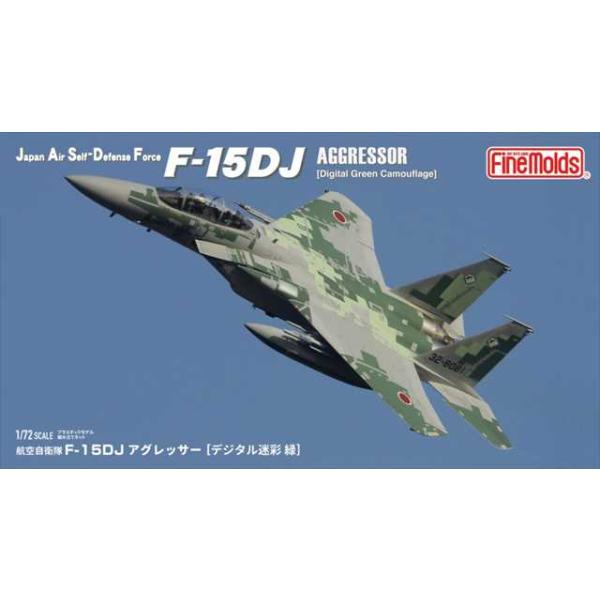 新製品【完全限定】航空自衛隊 F-15DJ アグレッサー[デジタル迷彩 緑]について航空自衛隊において対戦闘機戦闘技術の調査研究と関係部隊への指導を任務とし、全国の戦闘機部隊を廻って「敵役」を演じてるのが飛行教導群、通称「アグレッサー（侵略...