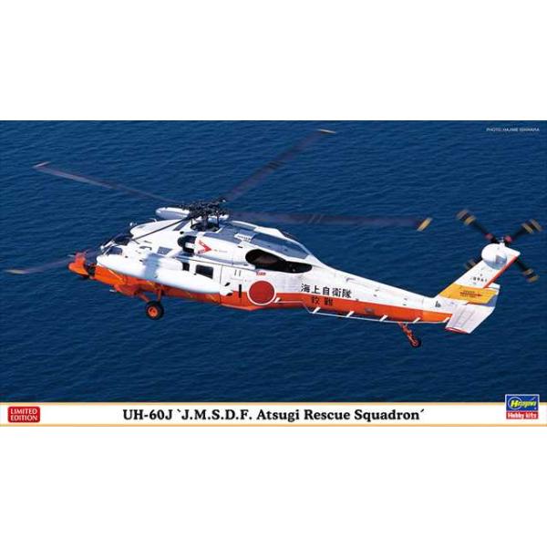 スケール … 1:72品番 ……… 02476コード …… 4967834024762本体価格 … 3800円（税込価格：4180円）模型全長 … 256.5mm救難カラーを纏った、厚木航空基地所属機を再現！UH-60J専用のプラ＆メタル＆...