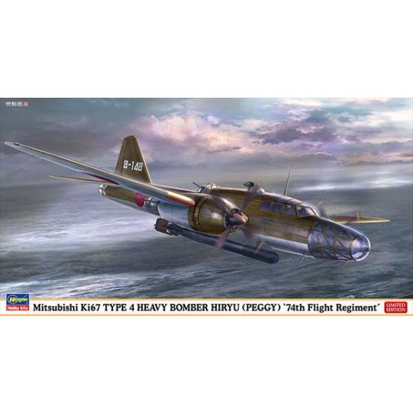 「74」を図案化したマークを垂直尾翼に記した、飛行第74戦隊の機体を再現！搭載武装は魚雷とタ弾を選択可能です。デカール（マーキング）日本陸軍 飛行第74戦隊 第1中隊 所属機「74-148」 スケール … 1:72品番 ……… 02498コ...