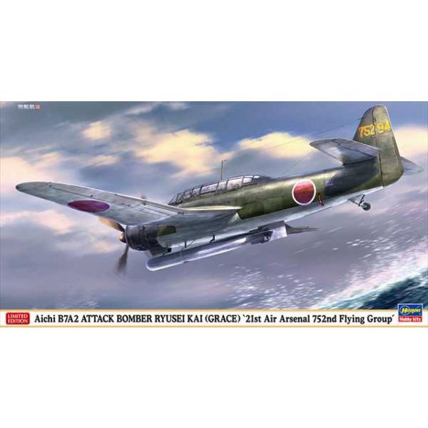 スケール … 1:48品番 ……… 07550コード …… 4967834075504本体価格 … 4200円（税込価格：4620円）模型全長 … 240mm第21航空廠製の流星改をキット化！第21航空廠製の機体は、上下面の塗り分けラインが...