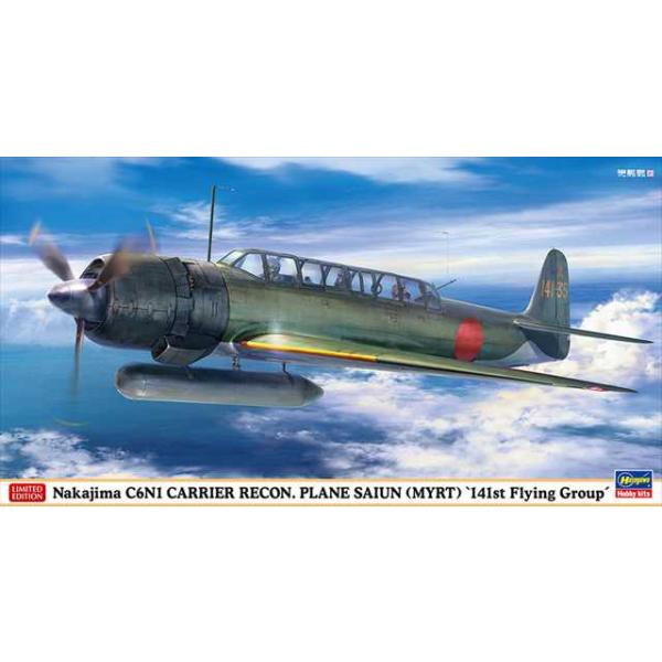 スケール … 1:48品番 ……… 07557コード …… 4967834075573本体価格 … 3600円（税込価格：3960円）模型全長 … 232mmフィリピン方面に投入された、第141海軍航空隊 所属機を再現！デカール（マーキング...