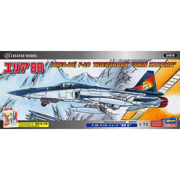 スケール … 1:72品番 ……… 64818コード …… 4967834648180模型全長 … 197mm模型全幅 … 111mm新谷かおる先生の漫画「エリア88」より、タイガーシャークをキット化！「風間 真」のアクリルスタンドが付属す...
