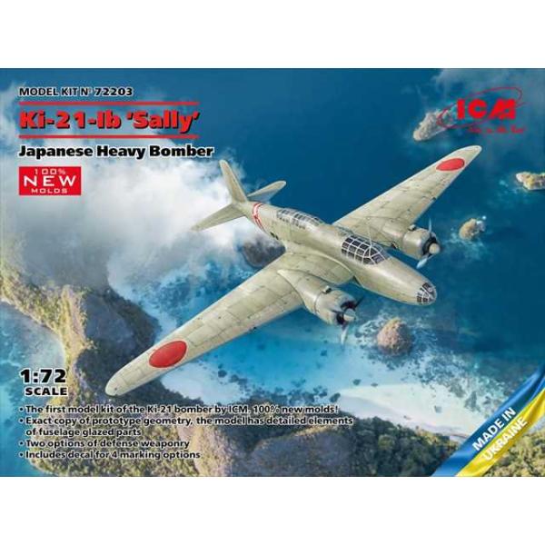 九七式重爆撃機は、大日本帝国陸軍の重爆撃機です。試作名称はキ21。連合軍でのコードネームはSally（サリー）。開発は三菱重工業、製造は三菱および中島飛行機で行われました。1937年（昭和12年）に制式採用され、日中戦争中後期、ノモンハン事...