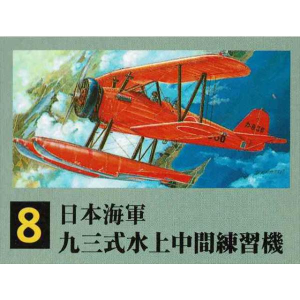 オレンジ色のカ-836号機とタク-431号機の塗装例が掲載されています。プラスチックはオレンジ色で成型されています。日本海軍の練習機と言えば赤とんぼ　是非コレクションにどうぞパッケージは1/72大戦機シリーズ共通パッケージに変更になりました...