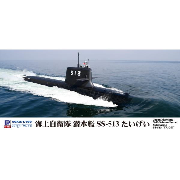 製品情報「たいげい」型潜水艦は「そうりゅう」型の後継艦として、2022年3月に1番艦「たいげい」が就役、翌年3月に2番艦「はくげい」が就役しました。外見は「そうりゅう」型に似ていますが、より高容量・大出力が可能となったリチウム蓄電池を搭載し...