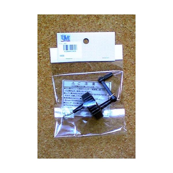 ライトプレーン　ワインダー（高速ゴム巻器・ギャ比１対４） スタジオミドライトプレーンのゴム巻き用のワイダーです。これがあると簡単にゴムが巻けます。----------問屋さんに在庫があるときだけの入荷になりますので、お取り寄せは現在できませ...