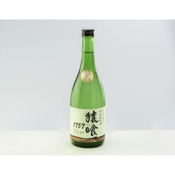 門司区猿喰産米「吟のさと」を原料として、八幡東区の溝上酒造で加工された、 北九州市の日本酒「猿喰1757」が誕生！フルーティーで飲みやすく女性にもおすすめです。