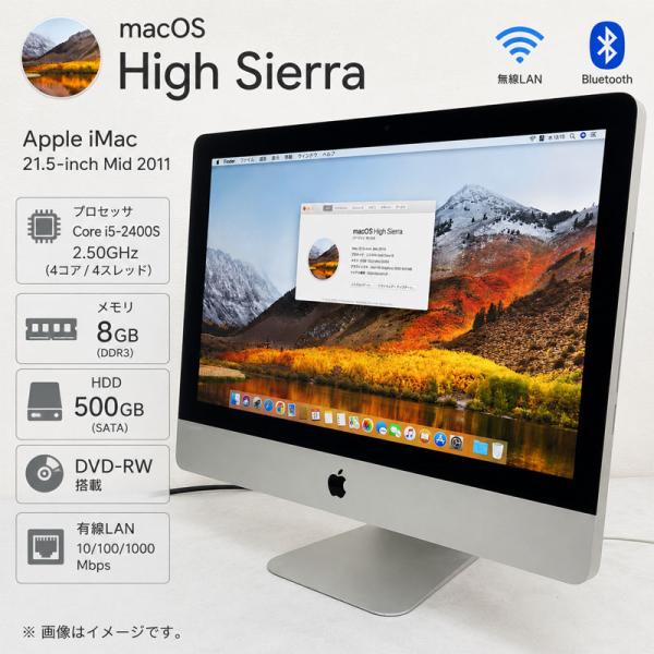 【メーカー】：Apple【機種名】：iMac (21.5-inch, Mid 2011/A1311)【CPU】：Core 5-2400S(2.5GHz/4C/4T)【メモリ】：DDR3 8GB(2GB*2/4GB*1)【ストレージ】：HDD...