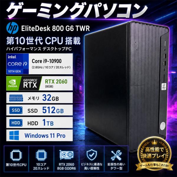 【メーカー】：HP【機種名】：EliteDesk 800 G6 TWR【CPU】：Core i9-10900(2.8G/10C/20T)【ベンチマーク】：PassMark 20233【メモリ】：DDR4 32GB(16GB*2)【ストレージ...
