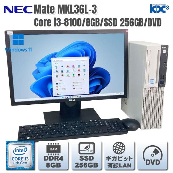 【メーカー】：NEC【機種名】：Mate MKL36L-3【CPU】：Core i3-8100(3.6G/4C/4T)【メモリ】：DDR4 8GB【ストレージ】：SSD 256GB【光学ドライブ】：DVD-RWドライブ【I/F】：USB3....