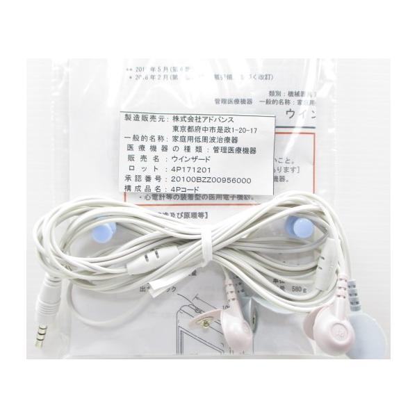 アドバンス低周波治療器の大ヒット商品である干渉波治療器ウインザードの純正補修部品・電極４Ｐコードです。本品はウィンザード専用コードです。他機種には使えません。購入後の返品キャンセルは不可ご注意下さい。