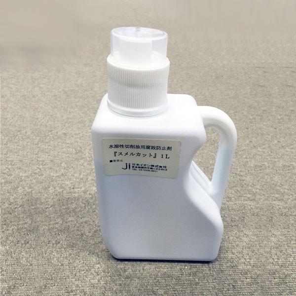 「スメルカット」は、抗菌効果に優れた“銅イオン”が主成分の水溶性切削液用腐敗防止剤です。水溶性切削液の腐敗を防止することで、産業廃棄物発生量を大幅に減少させることが可能になり、産業処分の掛かる経費が削減できる上に、地球環境保護にも貢献します...