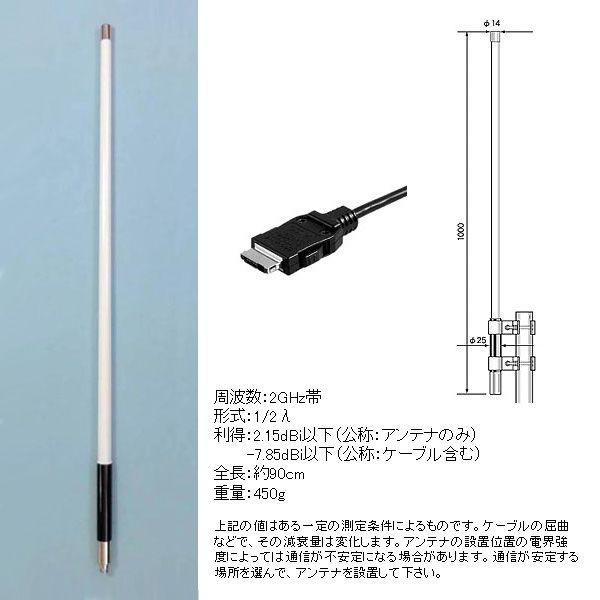 この外部アンテナは、弱電界地帯を補助的にカバーする物であり、このアンテナを装着する事によって携帯電話の受信感度を安定させます。※受注生産品の為、納品まで約２週間ほどお時間をいただきます。