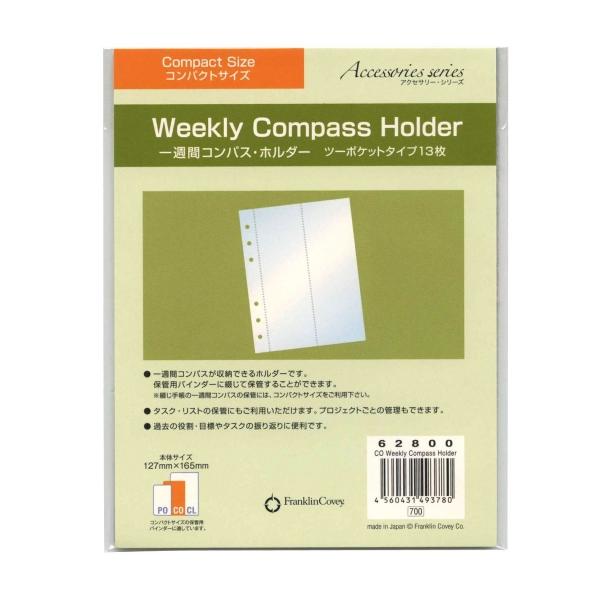 一週間コンパスが収納できるツーポケットタイプのホルダーです。13枚入り。保管用バインダーに綴じて保管することができます。＊綴じ手帳の一週間コンパスの保管には、コンパクトサイズをご利用ください。＊こちらのホルダーは、フランクリン・プランナーの...