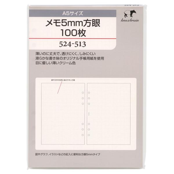 ノックスブレインのオリジナル手帳用紙。「薄いのに丈夫で、透けにくく、しみにくい」新開発した紙を使用。紙色は高級感のある薄いクリーム色で、紙の素材密度を高めることで、書き味がより滑らかになりました。図やグラフ、イラストなどの記入に便利な方眼5...