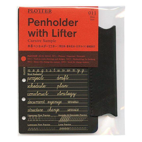 デザインフィル社のブランド「PLOTTER/プロッター」。PLOTTER（計画する人、主催する人、構想する人）達が、最高のアイデアや発想をカタチにする為の、有用なクリエイティブツールとして生み出されました。その内のアクセサリーツールは、シス...