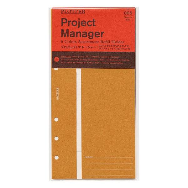 デザインフィル社のブランド「PLOTTER/プロッター」。PLOTTER（計画する人、主催する人、構想する人）達が、最高のアイデアや発想をカタチにする為の、有用なクリエイティブツールとして生み出されました。その内のアクセサリーツールは、シス...