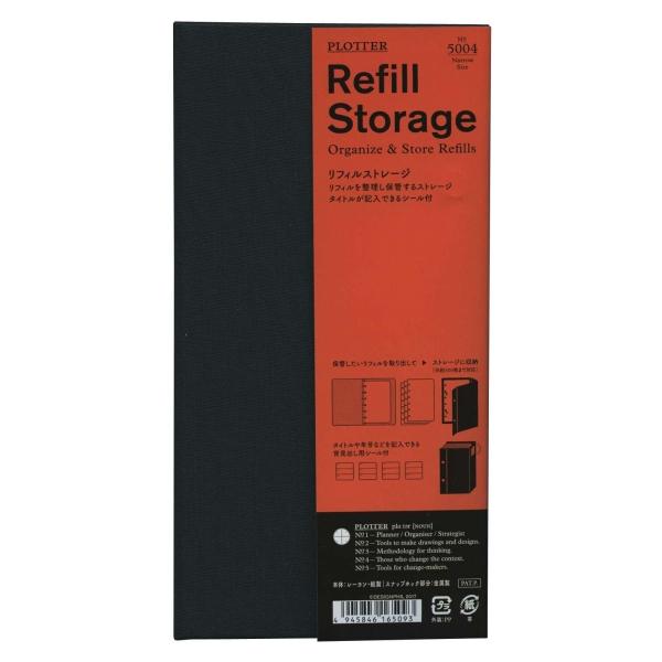 デザインフィル社のブランド「PLOTTER/プロッター」。PLOTTER（計画する人、主催する人、構想する人）達が、最高のアイデアや発想をカタチにする為の、有用なクリエイティブツールとして生み出されました。その内のアクセサリーツールは、シス...