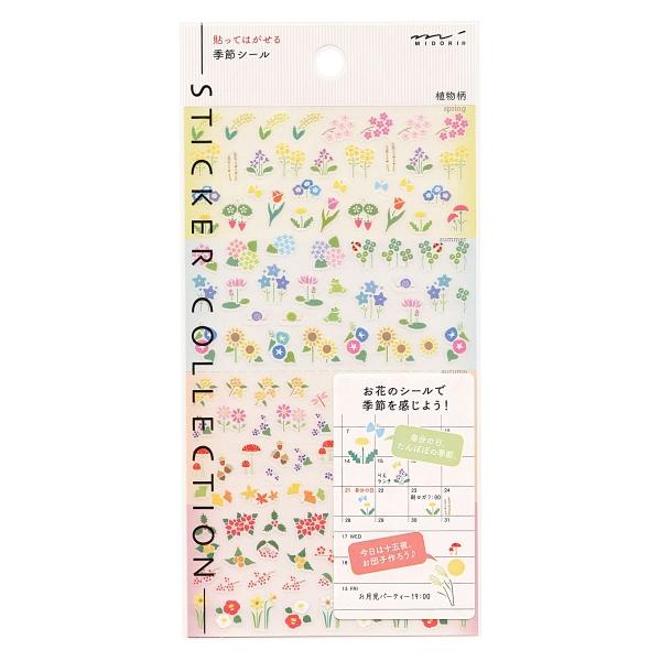 貼ってはがせる手帳用シール。再剥離シールなので、予定が変わっても貼り直しできます。油性ペン、油性ボールペンを使用して書き込むこともできます。ミシン目入りで上下に2分割できるので、必要な分だけ携帯できます。「季節シール」は、スケジュール帳に貼...