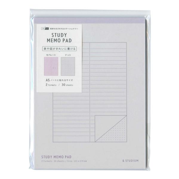 気持ちをONにする「SWITCH STATIONERY」シリーズの用途に合わせて使える便利なメモパッド。A5ノートにぴったり貼れるサイズのメモパッド。勉強の内容に合わせて使い分けられるフォーマットが2種ずつ入っています。ノートをまとめ直した...