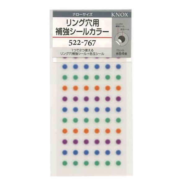 リング穴の破損防止用シールのカラー版。リング穴部分に色目をつけることで視認性がアップし貼り付けやすくなりました。色目はスモーキーなブルー、グリーン、オレンジ、パープルのグラデーションカラー。輪っか部分を外した中央部は、そのまま丸シールとして...