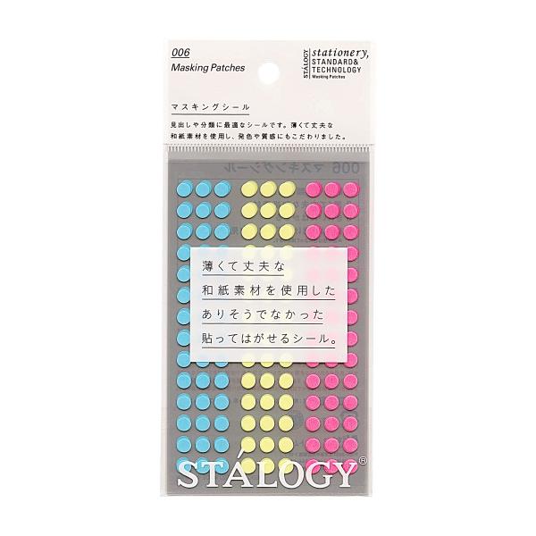 薄くて丈夫な和紙素材を使用した貼って剥がせる丸シールです。下の文字が透ける半透明素材で、重ねて貼ることで多彩な色の変化が楽しめます。識別や分類、メモ留め、手帳のマーキングにはもちろん、シールアートの素材としても使用できます。・シール直径：5...