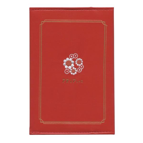 やわらかい合皮素材が手に馴染む文庫サイズのブックカバーです。表面にアデリアレトロのプリント柄の刺繍がワンポイントに施され、中面にはアデリアレトロの各グラスプリントのパターン柄が印刷されています。本の厚みによって調整ができる折り込み式。(対応...