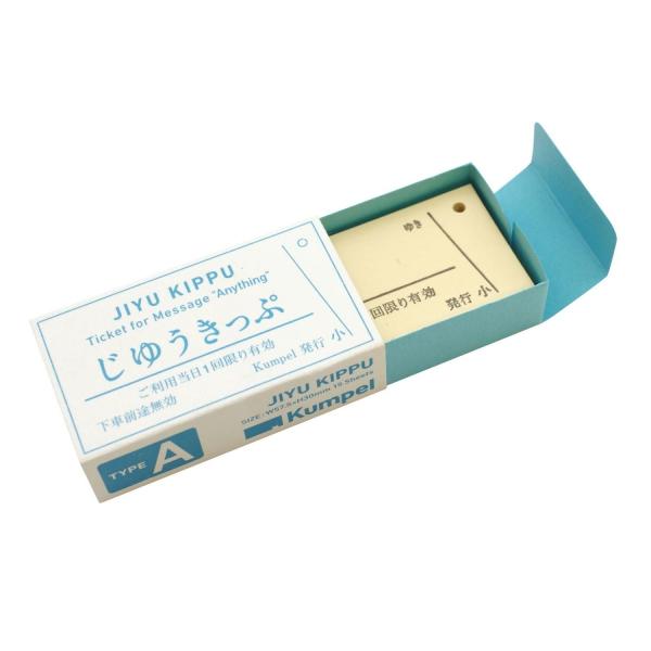 きっぷ型メッセージカードで、ちょっと変わったイメージで気持ちを伝えられます。鉄道好きな方もそうでない方も、お洒落感たっぷりのギフトカード。紐を通せる穴もついているので、プレゼントに添えることができます。仕様素材：硬券乗車券用紙商品サイズ：A...