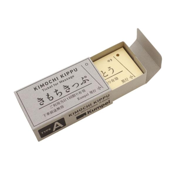 きっぷ型メッセージカードで、ちょっと変わったイメージで気持ちを伝えられます。鉄道好きな方もそうでない方も、お洒落感たっぷりのギフトカード。紐を通せる穴もついているので、プレゼントに添えることができます。仕様素材：硬券乗車券用紙商品サイズ：A...