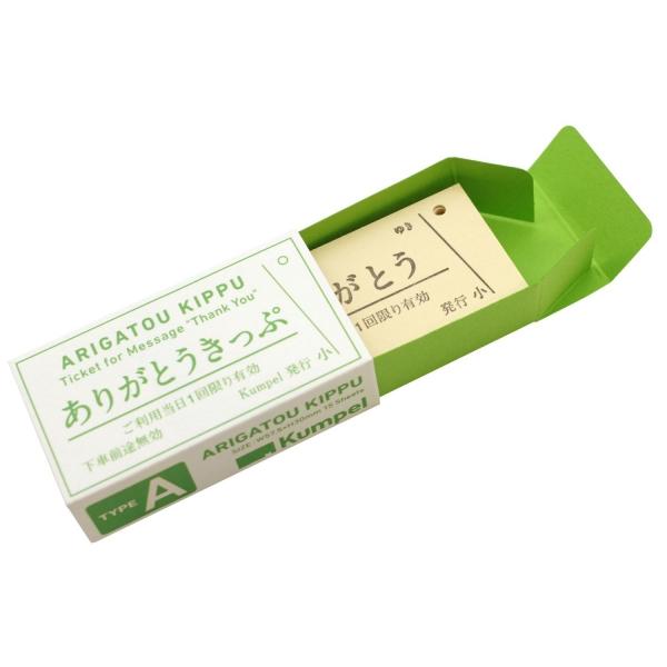 きっぷ型メッセージカードで、ちょっと変わったイメージで気持ちを伝えられます。鉄道好きな方もそうでない方も、お洒落感たっぷりのギフトカード。紐を通せる穴もついているので、プレゼントに添えることができます。仕様素材：硬券乗車券用紙商品サイズ：A...