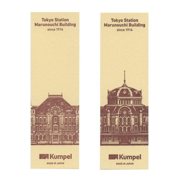 鉄道モチーフのデザインを凸版印刷で仕上げたブックマーク！！紙は、Kumpelの商品で定番の硬券乗車券用紙です。枚数：2枚入り: 600000021952: 200000003572: