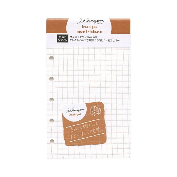 「いいかげんシリーズ」は、頑張っている人たちを「適当くらいがうまくいく」ような仕組みで応援したい!というシリーズ商品です。用紙は書き心地を重視したものをセレクト。まっすぐではないけれど、“良い加減に”だいたい5mm方眼のミニ6サイズのリフィ...