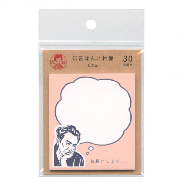 消しゴムはんこ作家「手づくりはんこ史緒」とのコラボシリーズの付箋です。ハンコの人々がしゃべっているようなデザインが使いやすく、おもしろく伝言することが出来るアイテムです。・内容:30枚綴り・付箋:H73×W65mm・台紙:H95×W75mm...