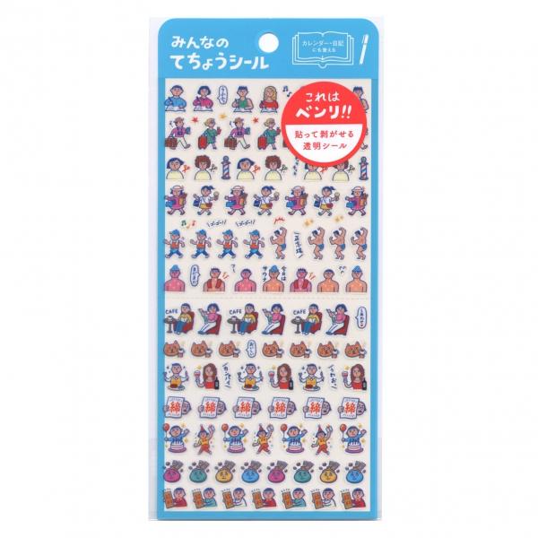 ニューレトロの表情豊かなイラストが揃ったダイアリーシールです。手帳や日記帳、卓上カレンダーに貼って楽しくスケジュール管理ができます。透明度の高いシール紙を使用しており、貼り直し可能なのも嬉しいポイント。シートはミシン目が入っているので半分に...