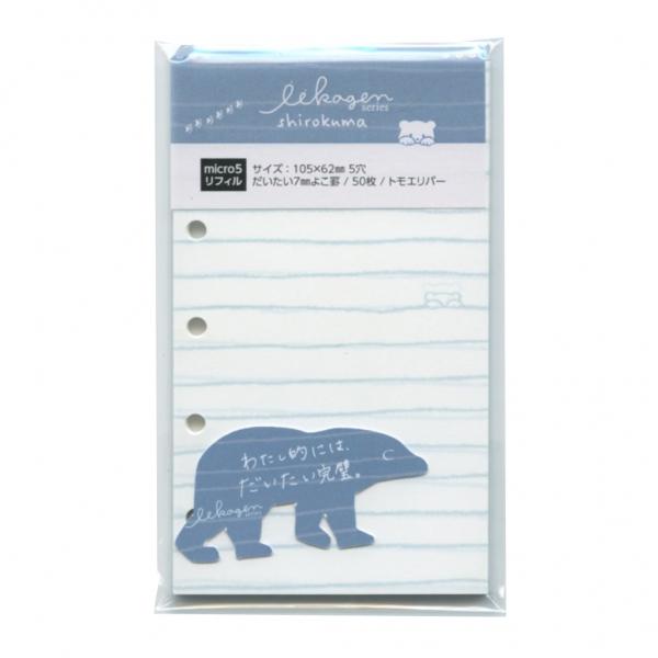 「いいかげんシリーズ」は、頑張っている人たちを「適当くらいがうまくいく」ような仕組みで応援したい!というシリーズ商品。用紙は書き心地を重視したものをセレクト。まっすぐではないけれど、“良い加減に”だいたい7mmよこ罫のmicro5サイズのリ...