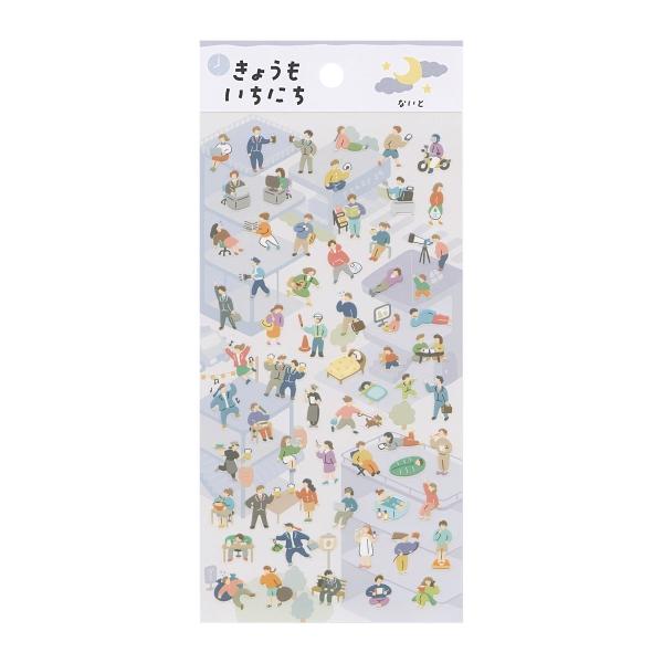 1日の生活の様子を描いたシールです。街中でいつも見かけるあの人、気になるこの人を、ユーモア溢れるイラストで表現しました。手帳や日記に使いやすい小さめのサイズです。毎日の記録にちょっとした彩りを添えてくれるシールです。: 6000000239...